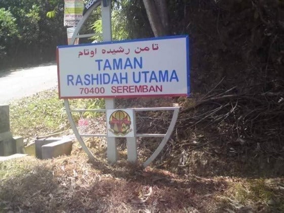"Dia memang tinggal kat situ" - Taman Rashidah Utama : Lagu Dibuat Oleh ...