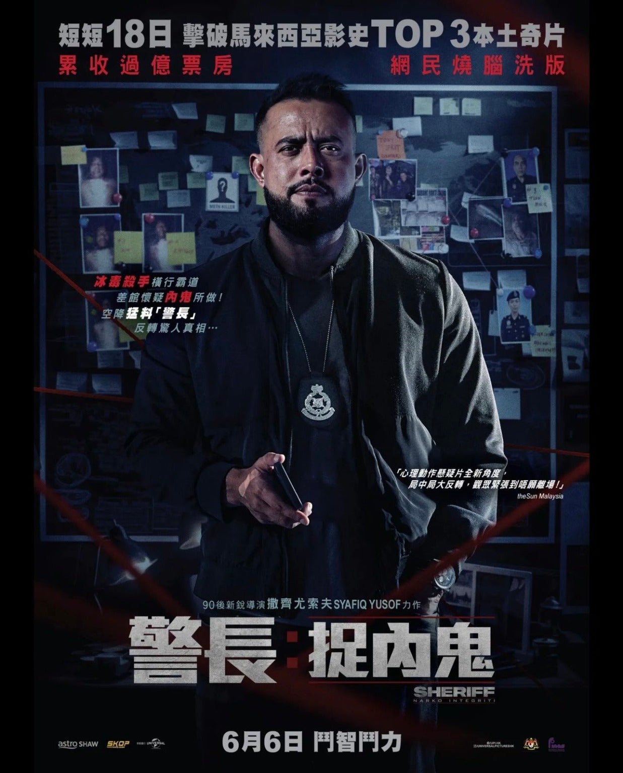 "Poster dalam Bahasa Cina!" - Syafiq Yusof Umum Filem 'Sheriff' Bakal ...
